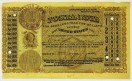 Value of Antique Postal Notes 1883 & 1884 - Antique Money